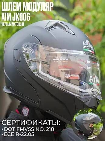 AiM Шлем модуляр JK906 Black Matt M - купить с доставкой по выгодным ...