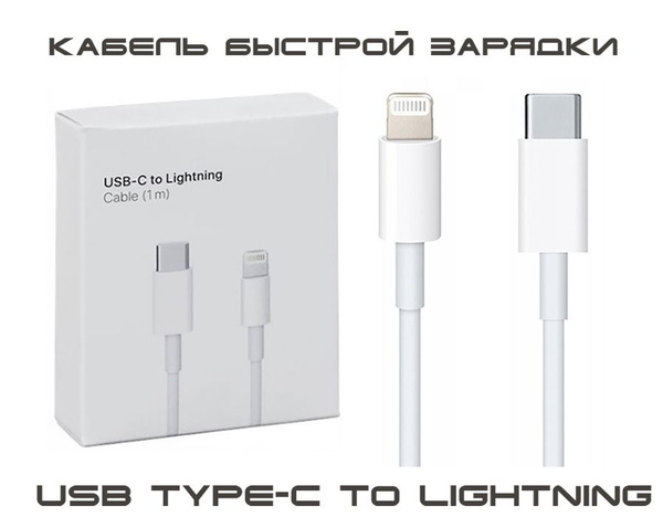 Кабель Apple Lightning, USB Type-C GP General Painter Шнур Iphone_USB Type-C_Apple Lightning ...