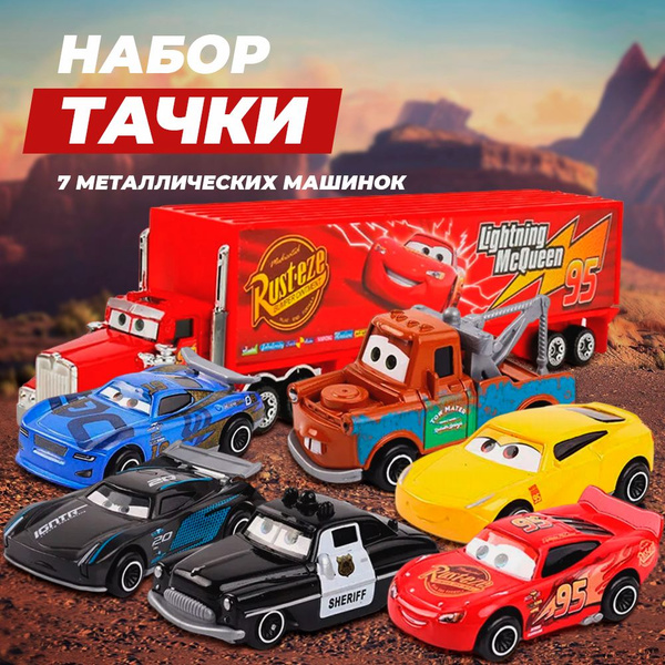 Набор машинок Тачки / Автовоз и 6 машинок 0 - купить с доставкой по ...