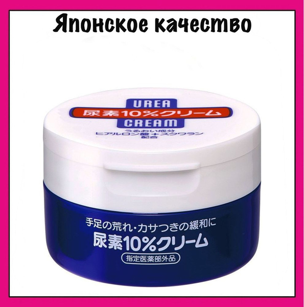 SHISEIDO Универсальный крем для рук и ног с мочевиной Urea, 100 гр ...