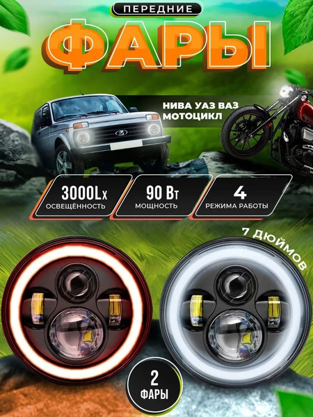 Фара автомобильная Autoled-opt, H4 купить по выгодной цене в интернет-магазине OZON (1406250242)