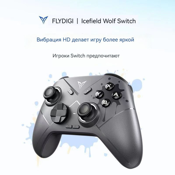 FLYDIGI Icefield Wolf Switch- беспроводной кроссплатформенный геймпад ...