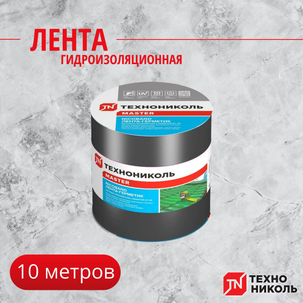 Гидроизоляционная лента Никобенд 15см х 10м темно-серая / самоклеящаяся ...