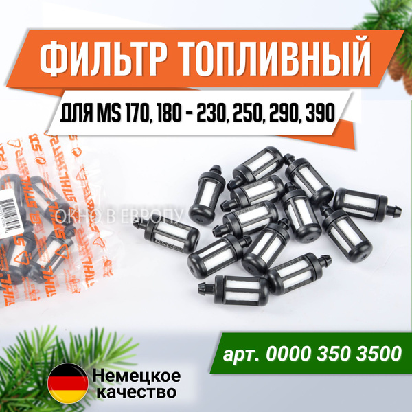 Фильтр топливный MS 170-390 ОРИГИНАЛ STIHL (0000-350-3500) - купить по ...