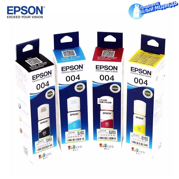 Расходник для печати Epson 004., Набор CMYK, для струйного принтера ...