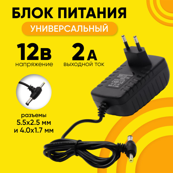 Универсальный блок питания MRM-POWER Блок питания универсальный сетевой ...