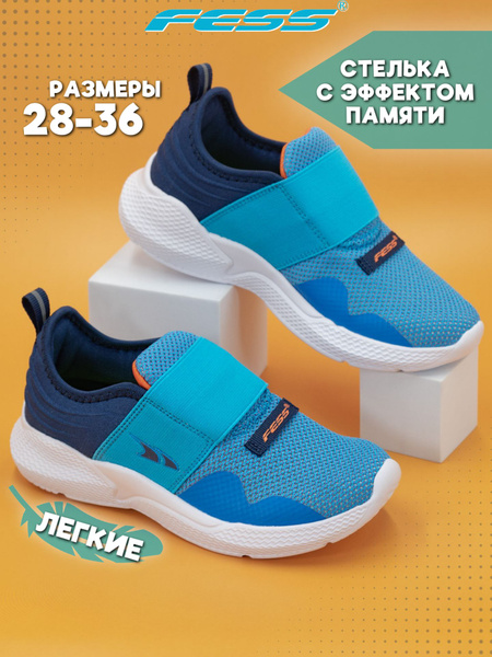 Кроссовки FESS Лучший подарок для мальчика купить на OZON по низкой ...