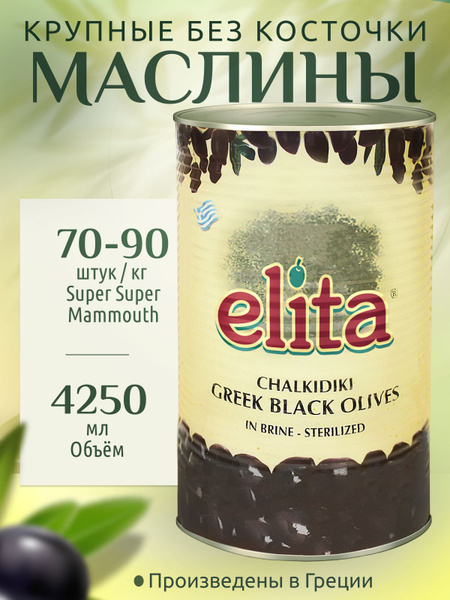 ELITA Греческие маслины без косточки S.S. Mammouth калибр 70-90 4250 мл ...