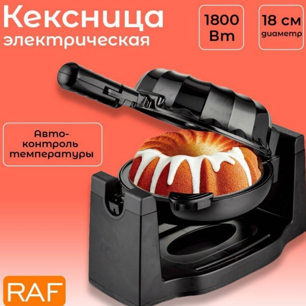 Кексница R-500, черный - купить по выгодной цене в интернет-магазине ...