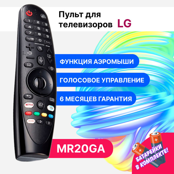 Пульт ДУ Pytek Magic Motion MR - купить по выгодной цене в интернет ...