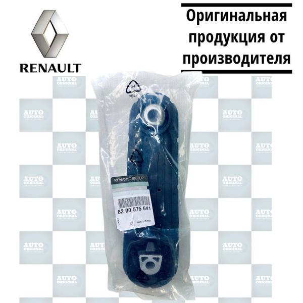 Вопросы и ответы о Renault Подушка двигателя нижняя ОРИГИНАЛ Logan ...