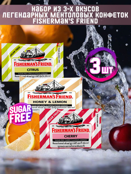 Ментоловые драже без сахара Fishermans Friend с фруктовым ароматом ...
