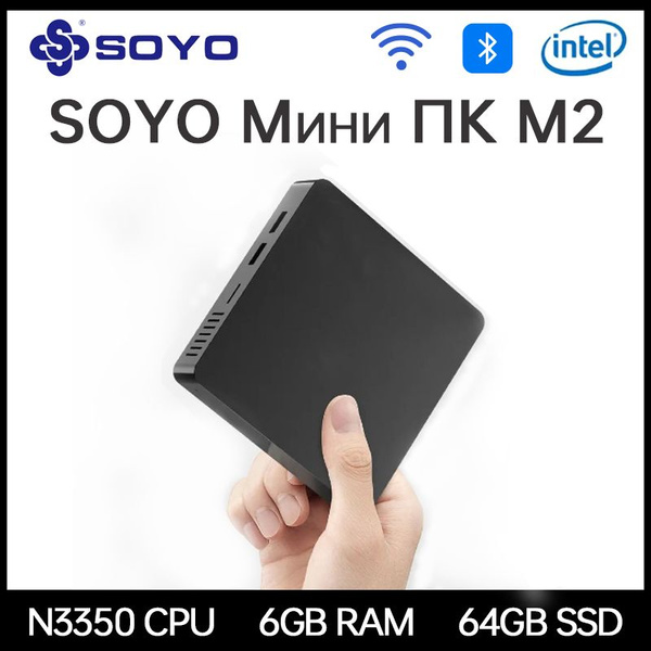 Купить компьютер SOYO Мини ПК intel N3350 MINI PC M2, по низкой цене: отзывы, фото ...