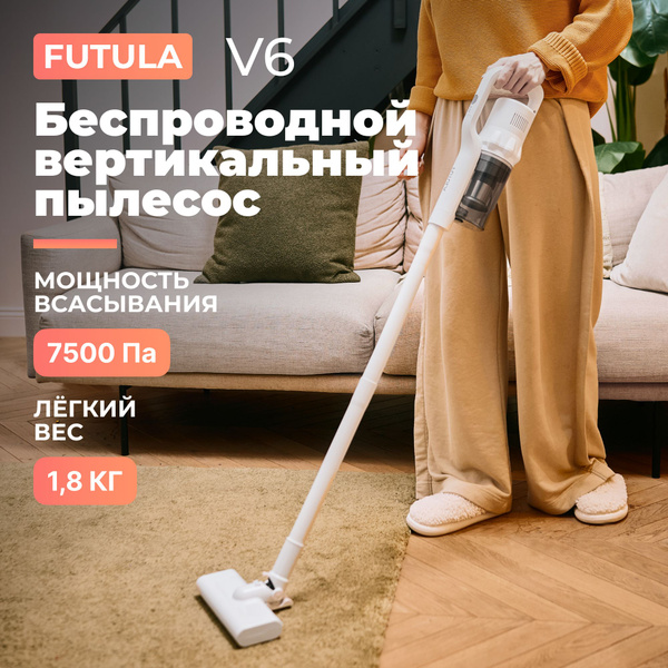 Пылесос вертикальный беспроводной Futula V6, белый/ Аккумуляторный электровеник с Hepa фильтром ...