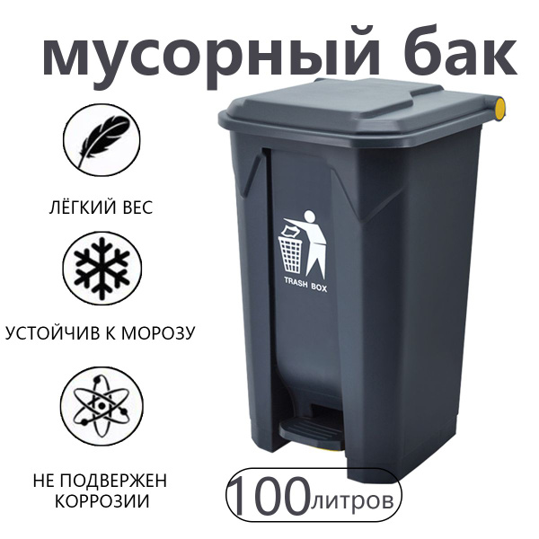 Мусорный бак, 1 шт, серый купить по доступной цене с доставкой в ...