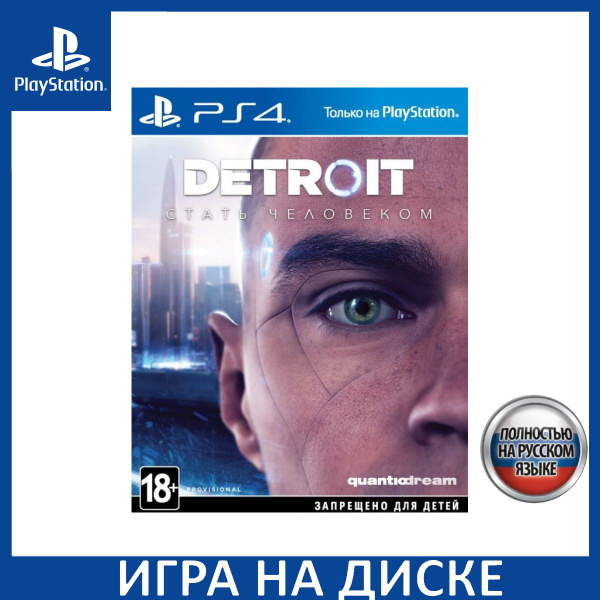 Игра Detroit: Стать Человеком (Become Human) Русская Версия (PS4 ...