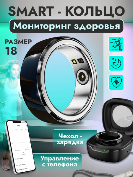 Умное кольцо М.А.Р.С., размер 18, Bluetooth, черный - купить с доставкой по выгодным ценам в ...