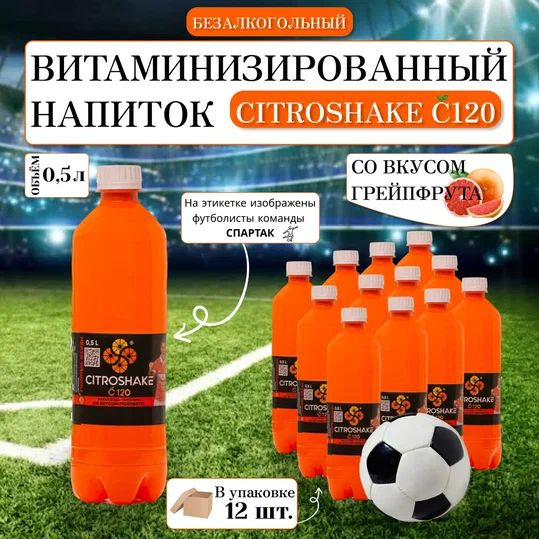 Витаминизированная газировка со вкусом грейпфрут CITROSHAKE 0,5 л х 12 ...