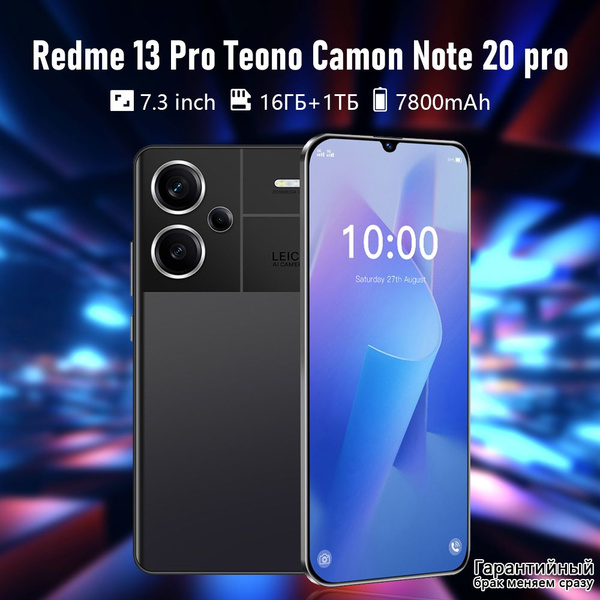 Смартфон Redm Note 13 Pro﹢-SJRF7-1-91 - купить по выгодной цене в ...