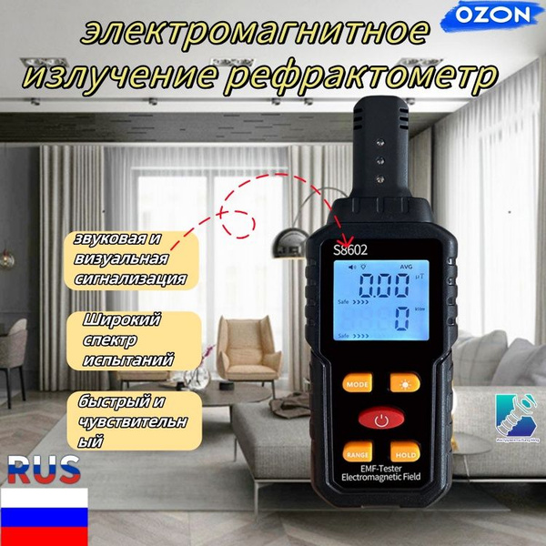 Детектор электромагнитного излучения Инструменты Fung Hing DC-FS купить ...