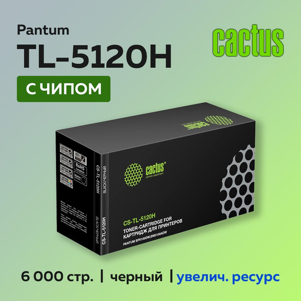 Расходник для печати Cactus CS-TL-5120, Черный (black), для лазерного ...