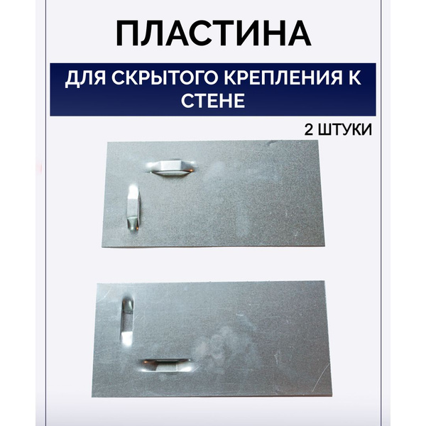 скрытое крепление для зеркал - купить с доставкой по выгодным ценам в ...