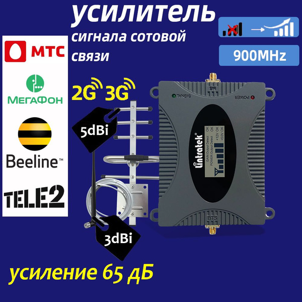 2G 3G 900 усилитель сигнала сотовой связи для домашнего использования ...
