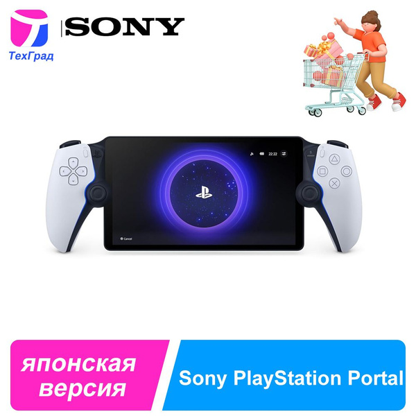 Игровая приставка Sony PlayStation Portal,белый - купить с доставкой по выгодным ценам в ...