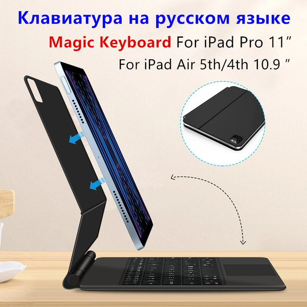 Чехол с беспроводной клавиатурой и тачпадом для iPad Pro 11 Дюйм (2018 ...
