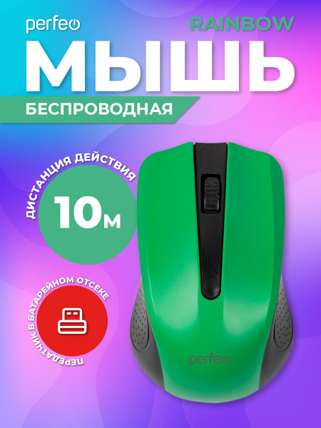 Мышь беспроводная Perfeo беспроводная RAINBOW, чёрн-бел , черный, зеленый,PF_3437 купить c ...