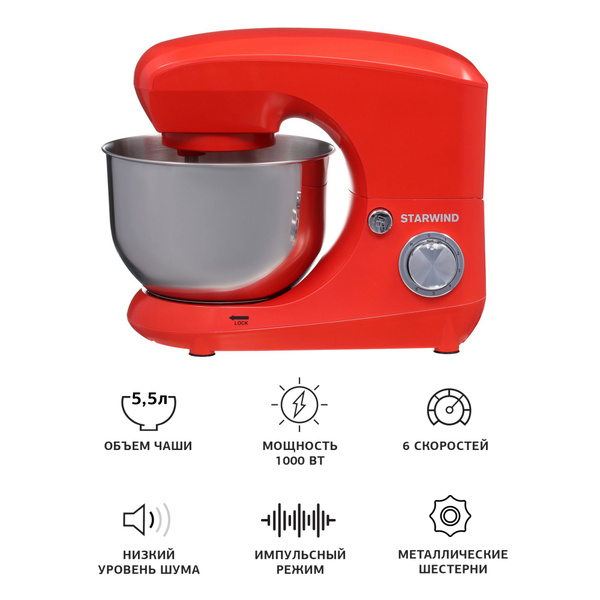 Миксер планетарный Starwind SPM5186 1000Вт купить на OZON по низкой цене в Армении, Ереване ...