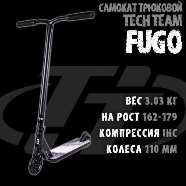 Самокат Трюковой Tech Team Fugo, - купить по выгодной цене в интернет ...