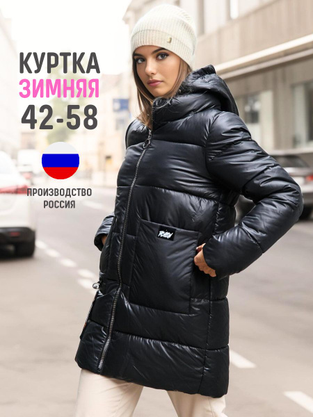 Куртка Tastex - купить с доставкой по выгодным ценам в интернет ...