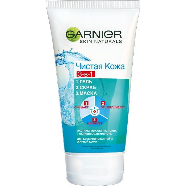 GARNIER Skin Naturals Гель+скраб+маска GARNIER Skin NaturalsЧистая кожа ...
