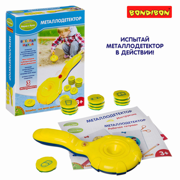 Набор для опытов "Металлодетектор" Bondibon исследования и эксперименты для детей от 3 лет ...