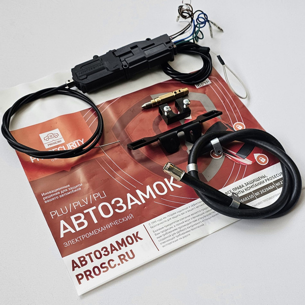 Замок электромеханический PROSECURITY 9259 купить по выгодной цене в интернет-магазине OZON ...