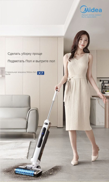 Midea Пылесос вертикальный X7 - купить с доставкой по выгодным ценам в ...