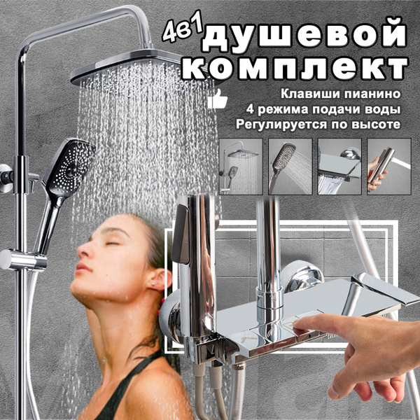 душевая кабина,душевой комплект,душевая система,с тропическим душем ...