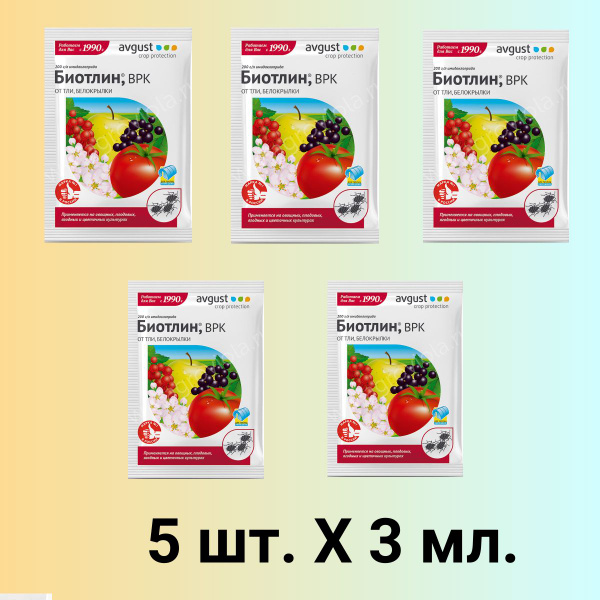 Биотлин ВРК, пестицид 3 мл, 5 шт - купить с доставкой по выгодным ценам ...