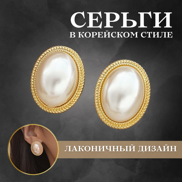 серьги женские бижутерия с жемчугом - купить с доставкой по выгодным ...