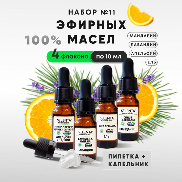 Selenta Набор эфирных масел Эфирное масло 10 мл (1059586976)