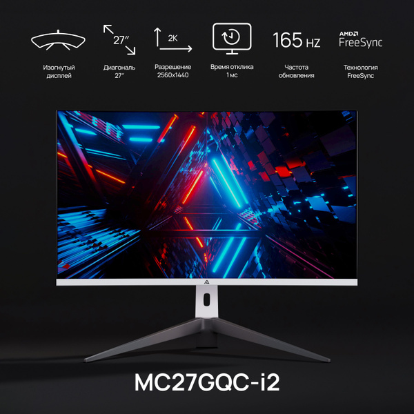 ABR TECHNOLOGY 27" Монитор MC27GQC-i2 ABR DISPLAY 27" 2K LED/VA ...