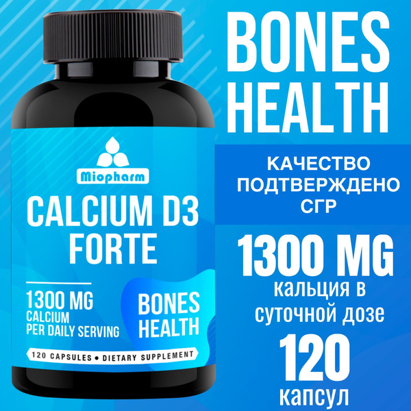 Кальций Д3 Форте Миофарм Blueline 120 капсул по 1020 мг для укрепления