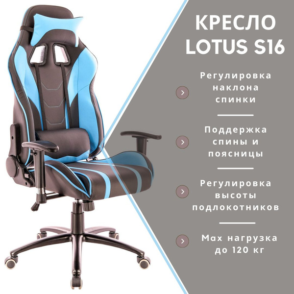 Игровое компьютерное кресло Everprof Lotus - купить по выгодным ценам в интернет-магазине OZON ...
