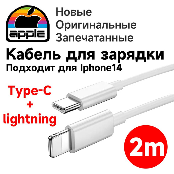 Кабель Apple Lightning, USB Type-C DF376E3918E54C5E84916A71DAEEE3FF - купить по низкой цене в ...