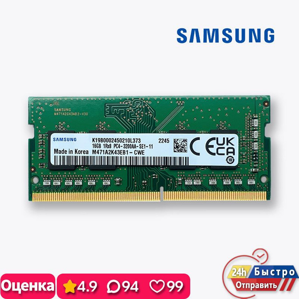 Модуль оперативной памяти Ram Sec Ddr4 3200mhz Nb16 ГБ M471a2k43eb1