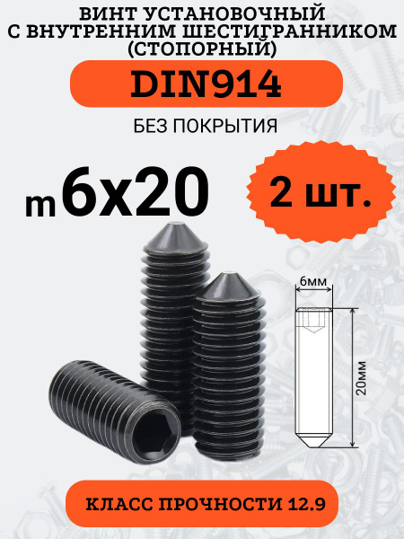 Винт M6 x 2 шт - купить по выгодной цене в интернет-магазине OZON (1366295982)