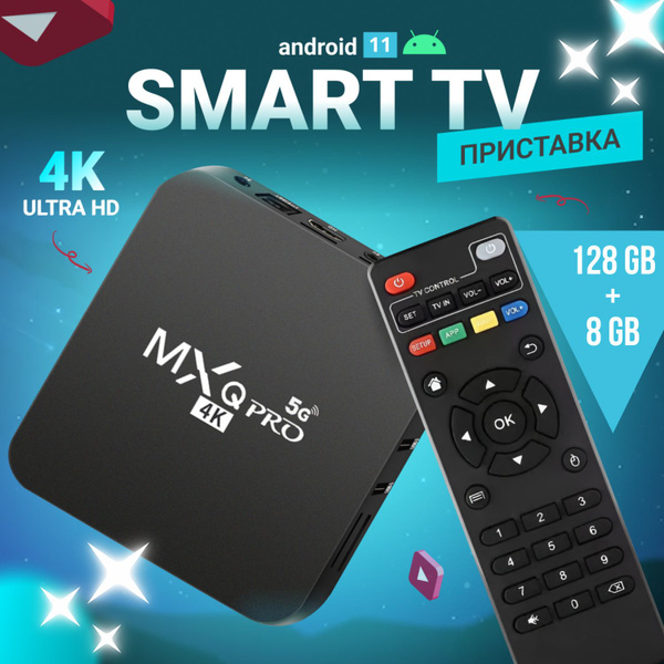 Медиаплеер BAOBIOKI ТВ приставка, HDMI, USB, RJ-45 Ethernet, DC 3.5 мм ...
