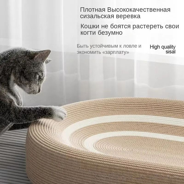 Доска для когтеточки для кошек износостойкая красивая сизаль ...