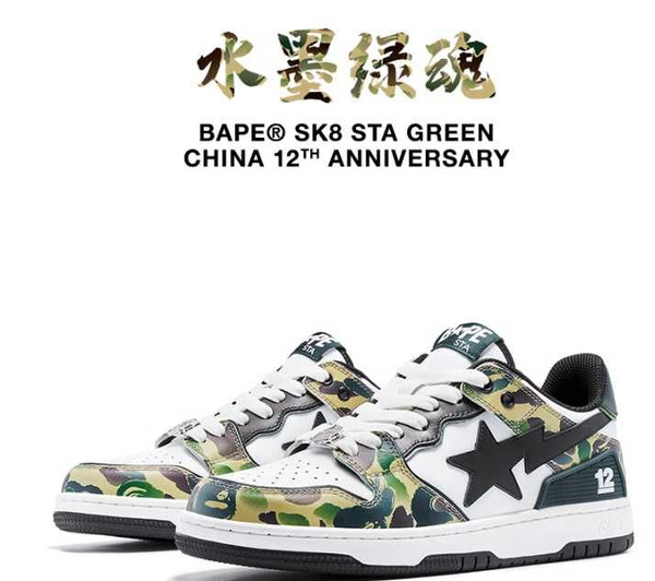 Кроссовки Bape sta - купить с доставкой по выгодным ценам в интернет ...